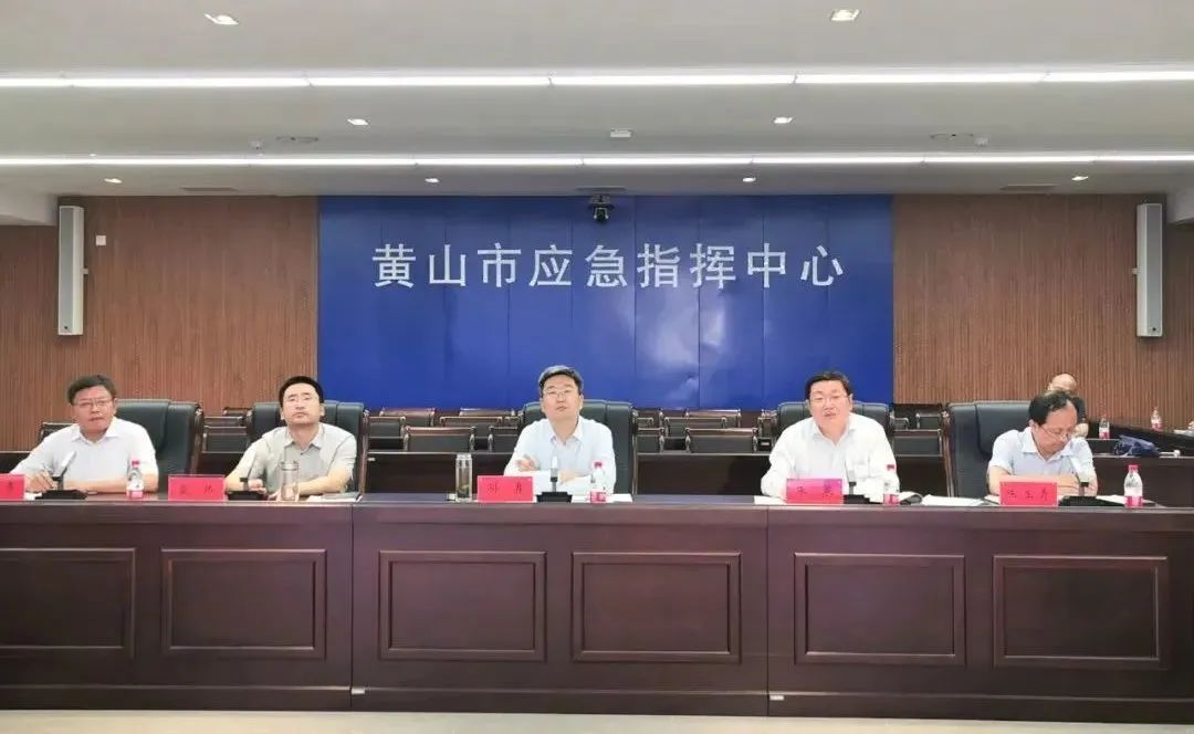 孙勇主持召开防汛会商视频调度会_黄山市应急管理局